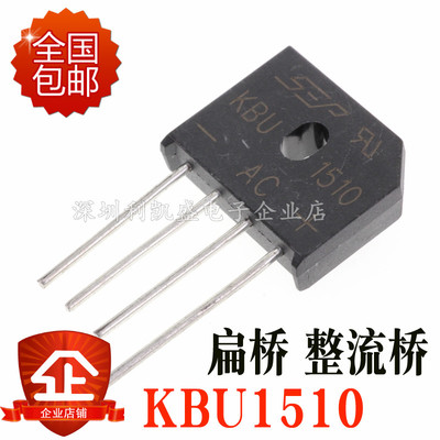 KBU1510 扁桥 15A 1000V 整流桥 1510 直插DIP4 全新