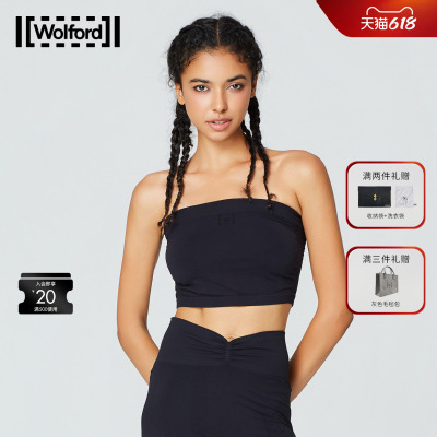 Wolford无缝一片式柔软透气抹胸