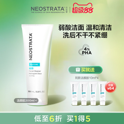 【现货开抢】NeoStrata芯丝翠果酸洁颜胶洗面奶弱酸温和28年3月