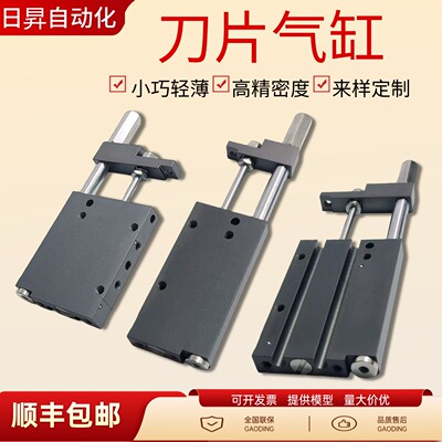 微型超薄刀片气缸带缓冲行程