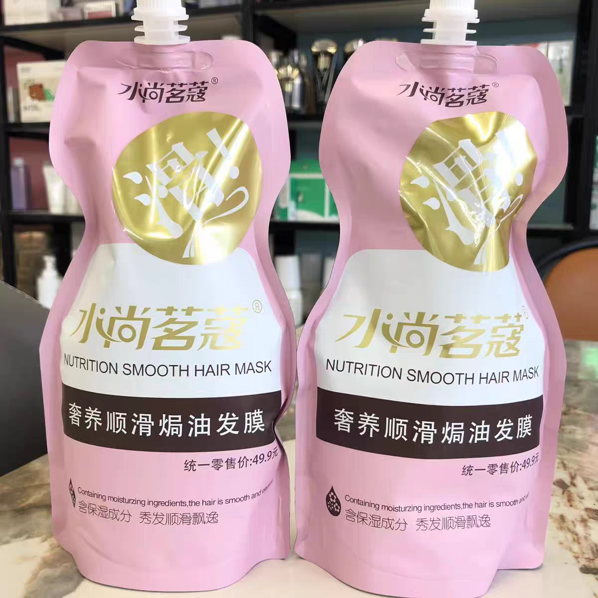 水尚茗蔻抓不住正品焗油发膜柔顺改善干枯烫染受损家用持久型留香
