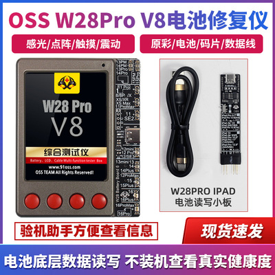 OSSIPAD电池读写修改循环和容量