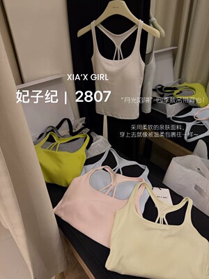 妃子纪2807美式辣妹风纯欲美背吊带背心女内衣带胸垫修身显瘦上衣