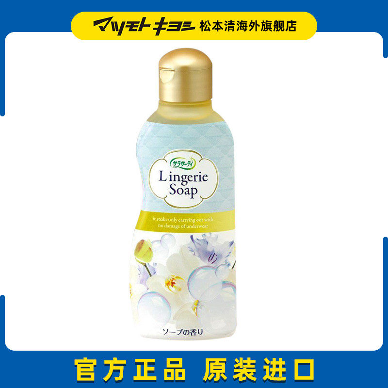 保税仓发货日本松本清小林制药内衣内裤专用清洗剂去血渍120ml