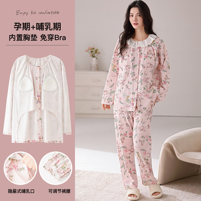 哺乳喂奶月子服可调节裤腰家居服