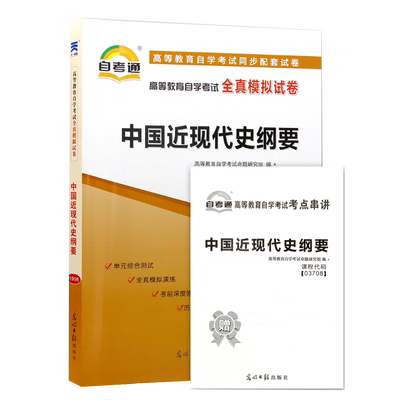 高效答题详解答案超高命中