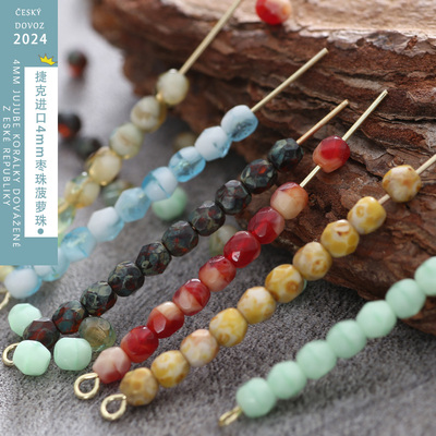进口DIY饰品捷克玻璃枣珠菠萝珠