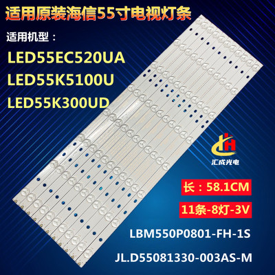 海信LED55K300UD灯条LED55EC520UALED55K5100U LBM550P0801-FH-1S