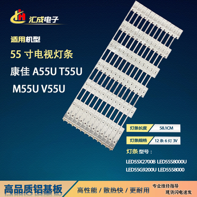 适用于康佳T55U灯条3502097535020981 LED55X2700B灯条LED55S8000