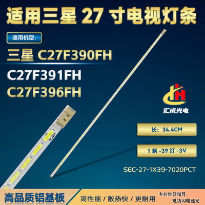 适用三星C27F390FH C27F391FH C27F396FH灯条SEC-27-1X39-7020PCT