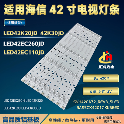 全新海信LED42K20JD 42K30JD 42EC260JD 42EC110JD电视LED灯条