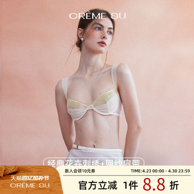 creme有钢圈刺绣文胸套装