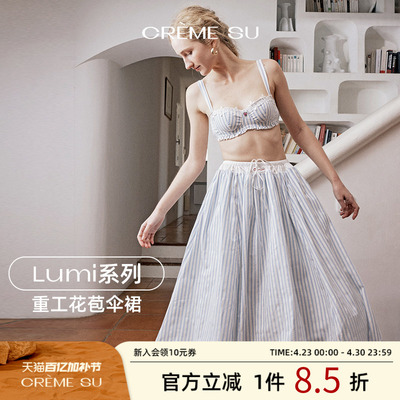 CremeSu新品Lumi系列花苞裤气质半裙法式浪漫大摆A字裙显瘦春夏