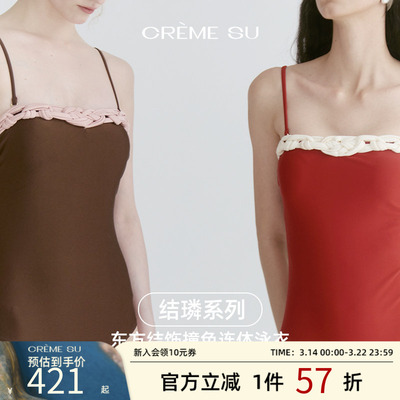 CremeSu结璘系列复古东方红连体泳衣温泉泳衣女度假泡汤高级感