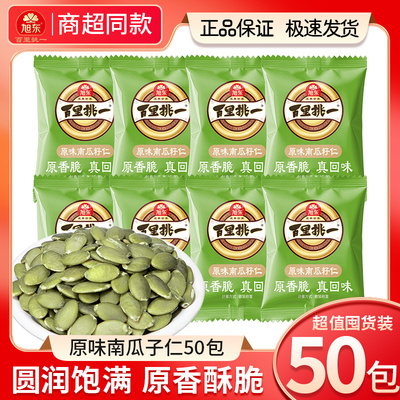 旭东南瓜子仁原味百里挑一无壳南瓜籽仁2025新货即食健康零食坚果