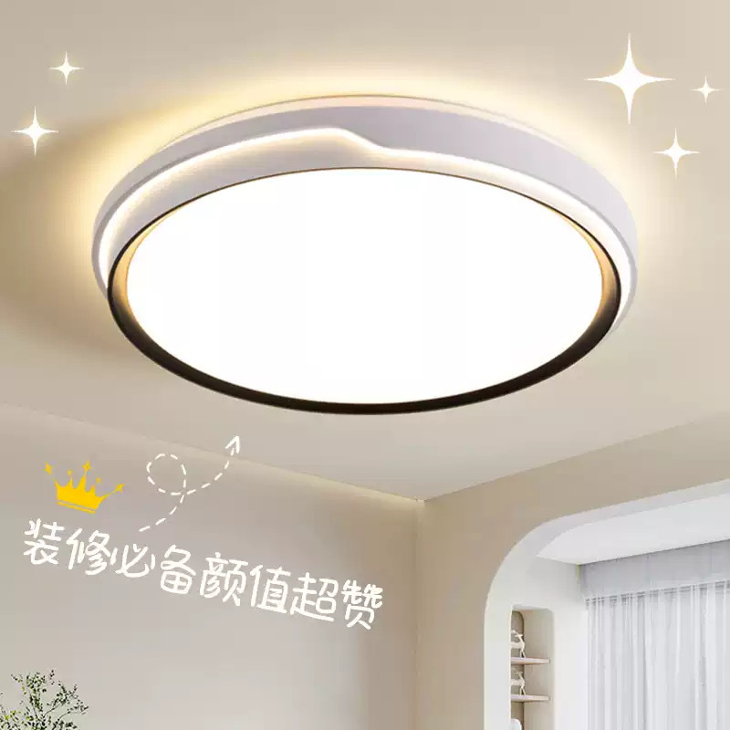 家装灯饰光源全光谱护眼卧室灯