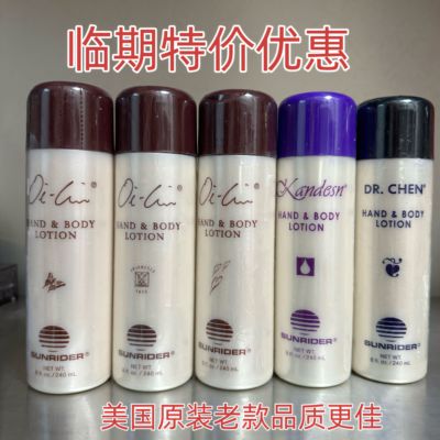 临期特价仙妮蕾德美国原装爱莲护肤乳液老款包装品质更佳240毫升