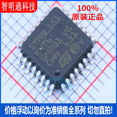 全新原装意法半导体芯片