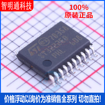 全新原装 ST3222EBTR 封装TSSOP-20 RS232芯片