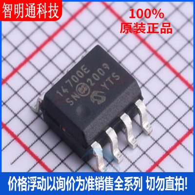 全新原装 MCP14700T-E/SN 封装SOIC-8  栅极驱动IC