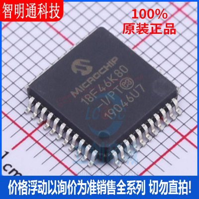 全新原装 PIC18F46K80-I/PT 封装TQFP-44 微控制器芯片