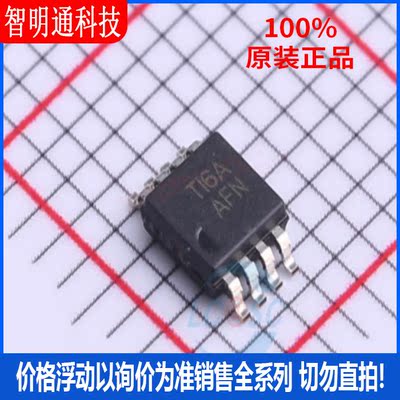 全新原装 TPS77101DGKR 封装VSSOP-8  线性稳压器(LDO)