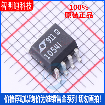 全新原装 LT1054IS8#TRPBF 封装SO-8 DC-DC电源芯片