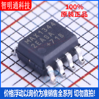 全新原装 MAX13442EASA+T 封装SOP8 RS-485/RS-422芯片