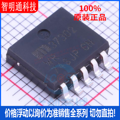 全新原装 MIC37302WR-TR 封装SPAK-5 线性稳压器(LDO)