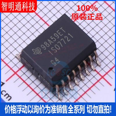 全新原装  ISO7721DWR 封装SOIC-16  数字隔离器芯片