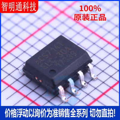 全新原装 ACS714ELCTR-30A-T 封装SOIC-8  电流传感器芯片