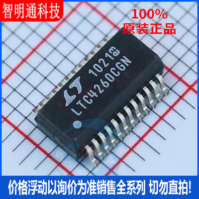 全新原装 LTC4260CGN#PBF 封装SSOP-24 监控和复位芯片