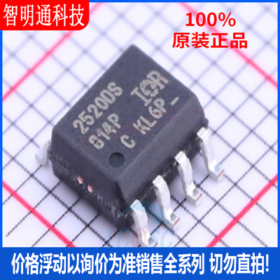 全新原装 IR2520DSTRPBF 封装SOIC-8 栅极驱动IC