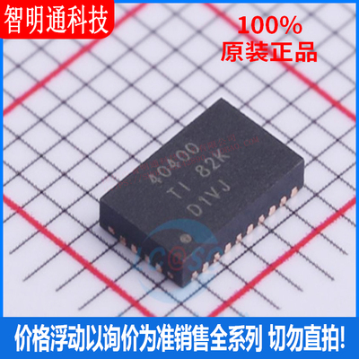 全新原装  TPS40400RHLR 封装VQFN-24  DC-DC控制芯片