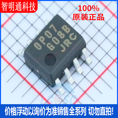 全新原装JRC封装贴片芯片