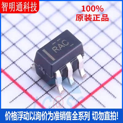 全新原装 OPA320AIDBVR 封装SOT-23-5 丝印RAC 精密运放