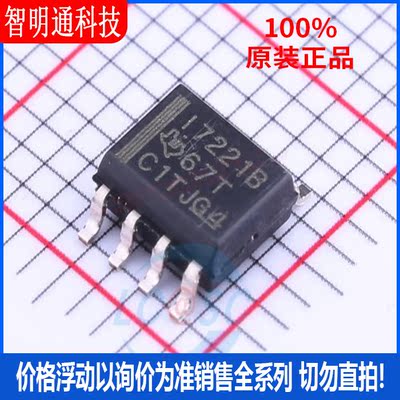 全新原装 ISO7221BDR 封装SOIC-8  数字隔离器芯片
