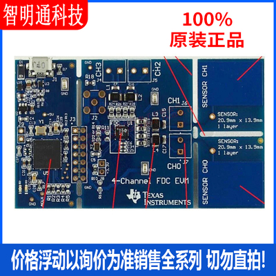 全新原装 FDC2114EVM 触摸传感器开发工具 拍前咨询客服！