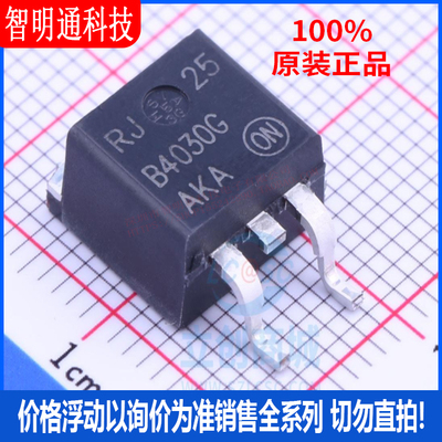 全新原装 MBRB4030G  封装TO-263-2  肖特基二极管