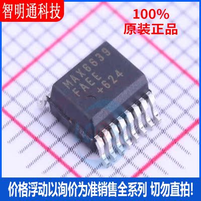 全新原装美信封装贴片芯片