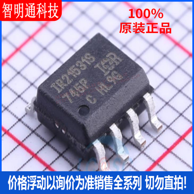 全新原装 IR21531STRPBF  封装 SOIC-8  栅极驱动IC