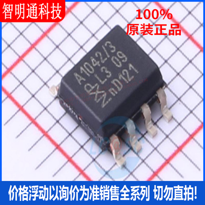 全新原装 TJA1042T/3,118 封装SOP-8 CAN芯片