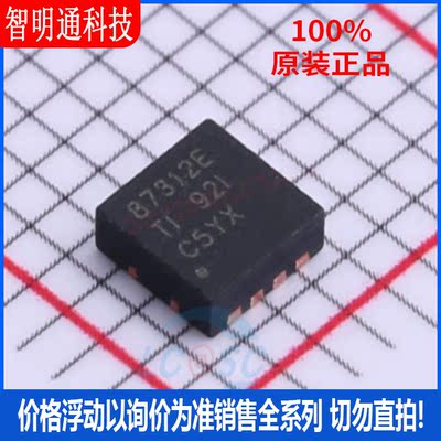 全新原装 CSD87312Q3E 封装VSON-8 场效应管(MOSFET)