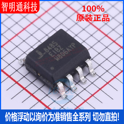 全新原装 ISL8485EIBZ-T 封装SOIC-8 RS-485/RS-422芯片
