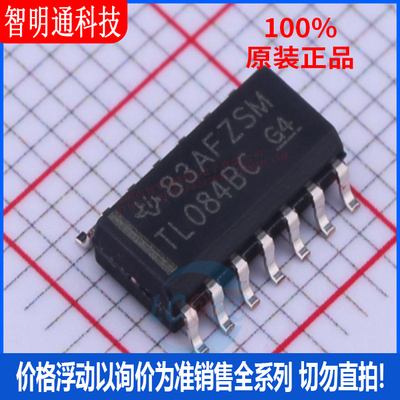 全新原装 TL084BCDR  封装SOIC-14  FET输入运放