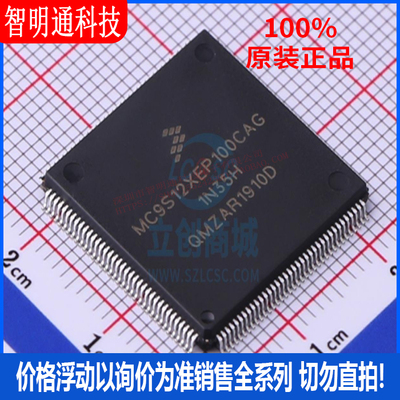 全新原装 MC9S12XEP100CAG  封装LQFP-144  微控制器芯片