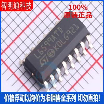 全新原装 L6599ATDTR  封装SOP16 监控和复位芯片