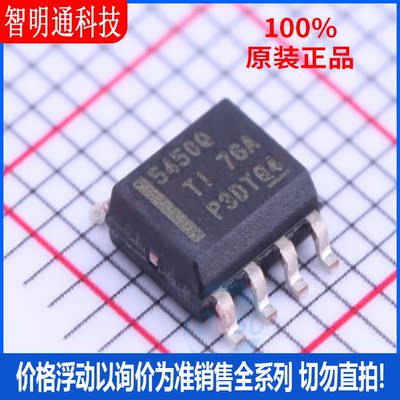 全新原装 TPS5450QDDARQ1 封装 SOIC-8 AC-DC控制器和稳压器