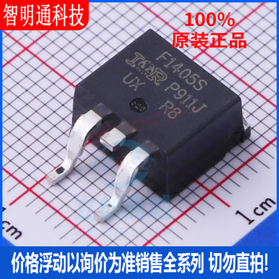 全新原装 IRF1405STRLPBF 封装D2PAK  场效应管(MOSFET)