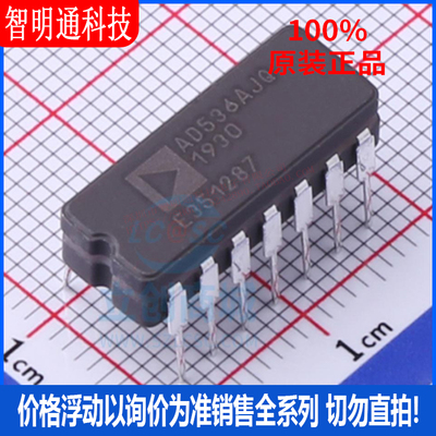 全新原装 AD536AJQ  封装DIP-14  DC-DC电源芯片